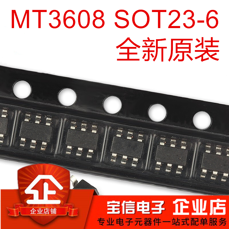 MT3608 MT3608L TC3608 LN3608 PL2628 B628贴片SOT23-6电源芯片_虎窝淘