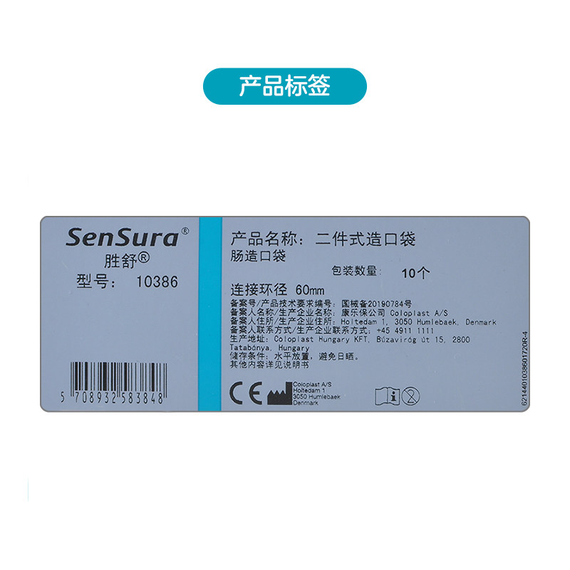 康乐保10386胜舒二件式肠造口袋康乐保两件式半透明造瘘袋10385_虎窝淘