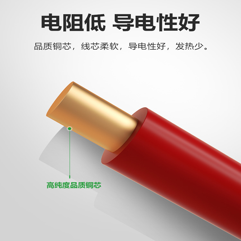 正泰阻燃电线ZR-BV2.5/1.5/4平方纯铜单芯铜芯硬线家装家用国标6_虎窝淘