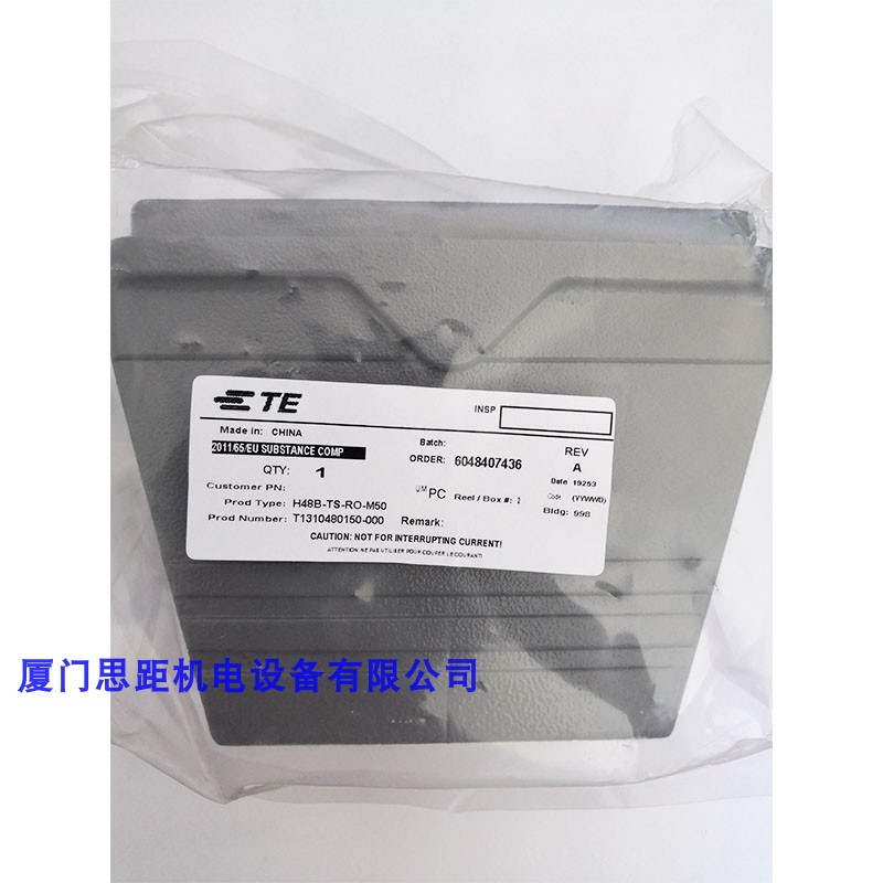 T1310480150-000西霸士SIBAS泰科TE重载矩形航空插H48B-TS-RO-M50_虎窝淘