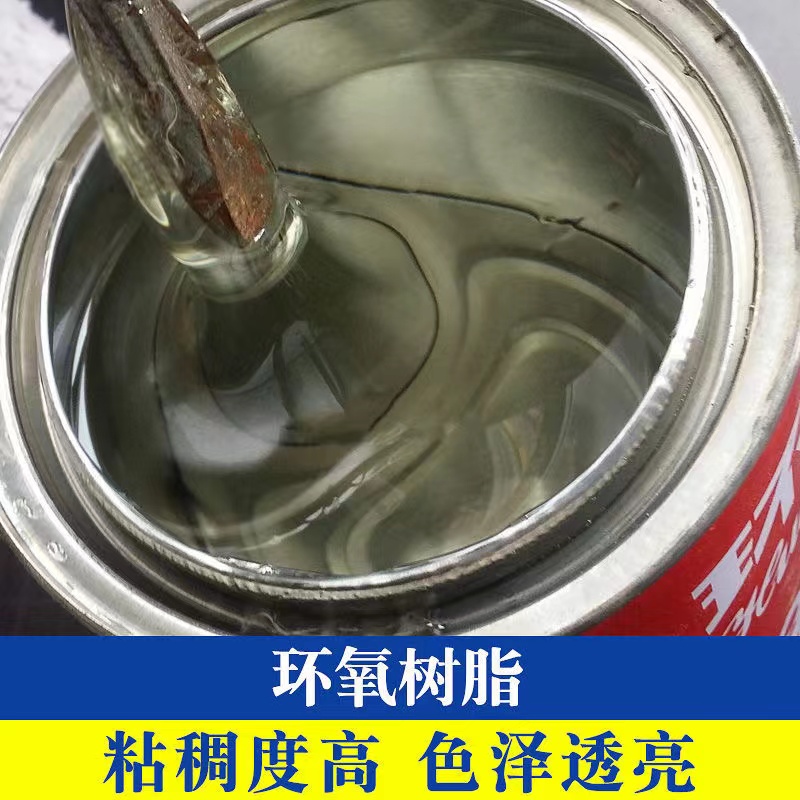 环氧树脂E44(6101)低分子聚酰胺650环氧固化剂AB胶防腐防水胶粘剂_虎窝淘