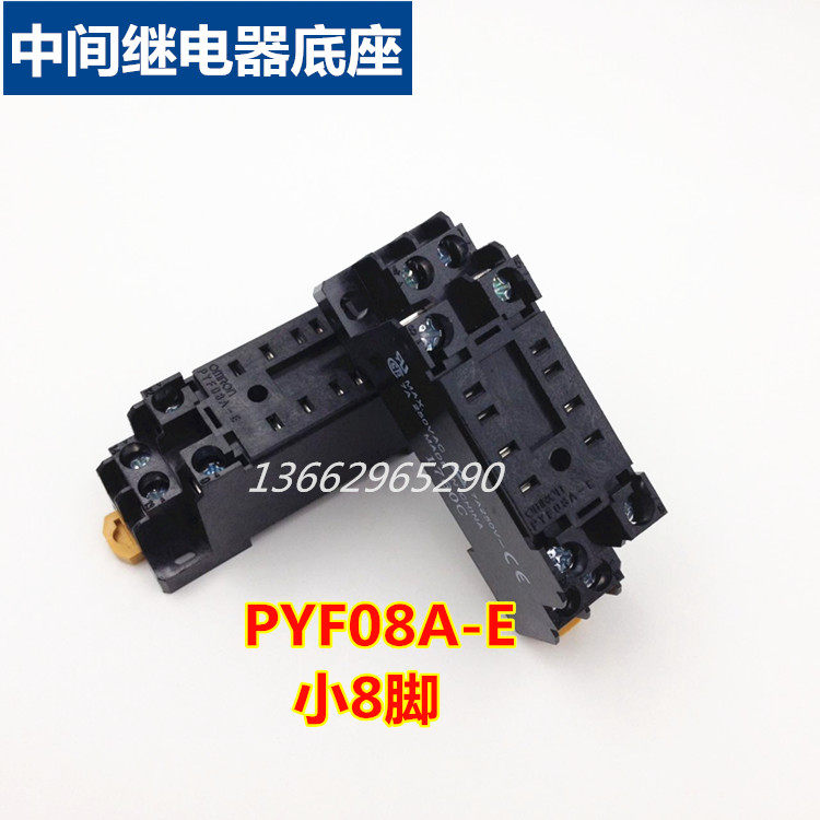原装正品中间继电器底座 PYF08A-E PYF14A-E 8脚插座14脚底座 - 小编推荐 - WePost 全民代运 - 马来西亚中国淘宝 ...