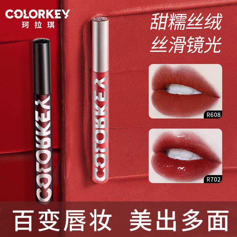 colorkey珂琪拉柯珂拉琪镜面唇釉小黑镜b708 702 r702 b705 b743_虎窝淘