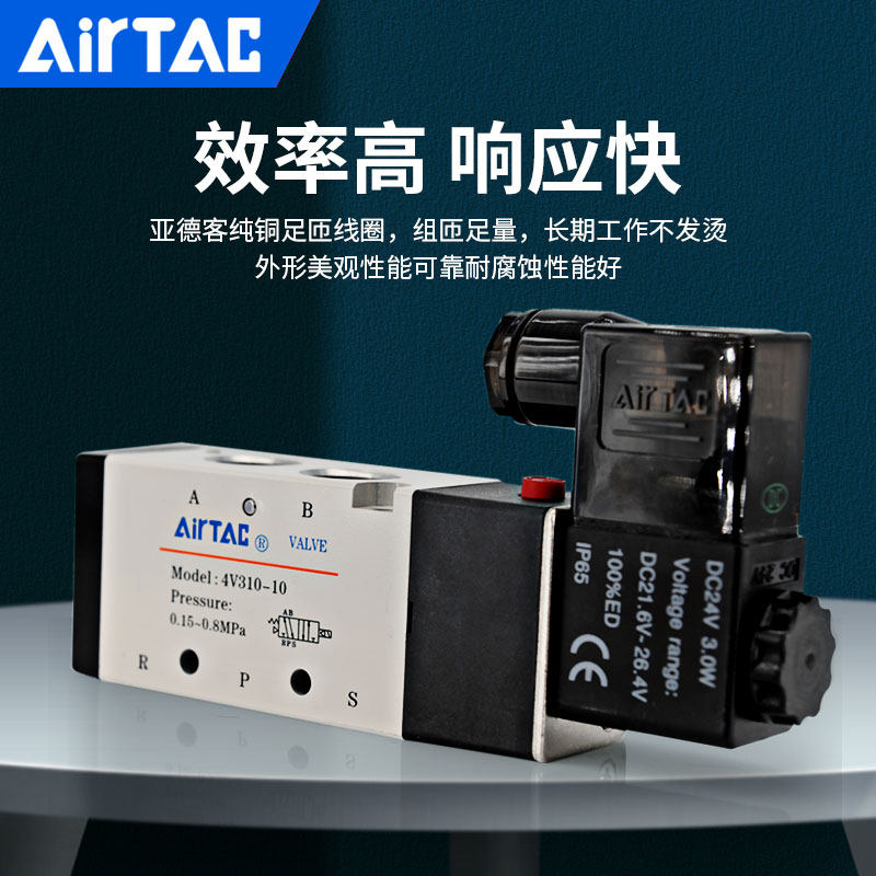 AIRTAC原装亚德客电磁阀4V31010B 4V31010A 4V310-08DC24V AC220V_虎窝淘