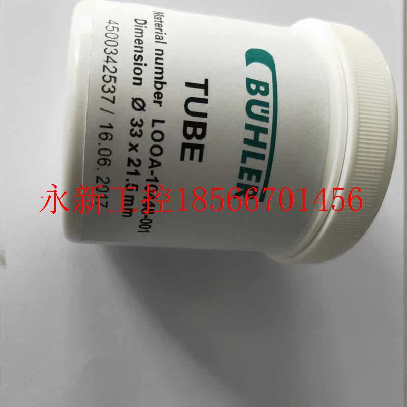 议价33*21.5mm氮化硼绝缘环 4500342537 TUBE LOOA-10448-001￥_虎窝淘