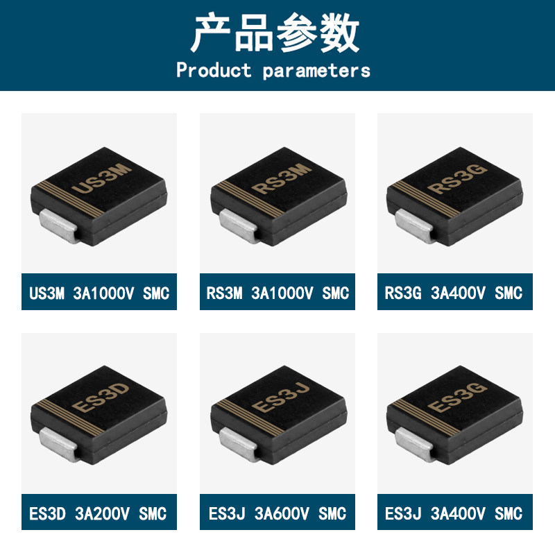 RS3M RS3G ES3D ES3J ES3G二极管贴片US3M快恢复整流SMC DO214AB_虎窝淘