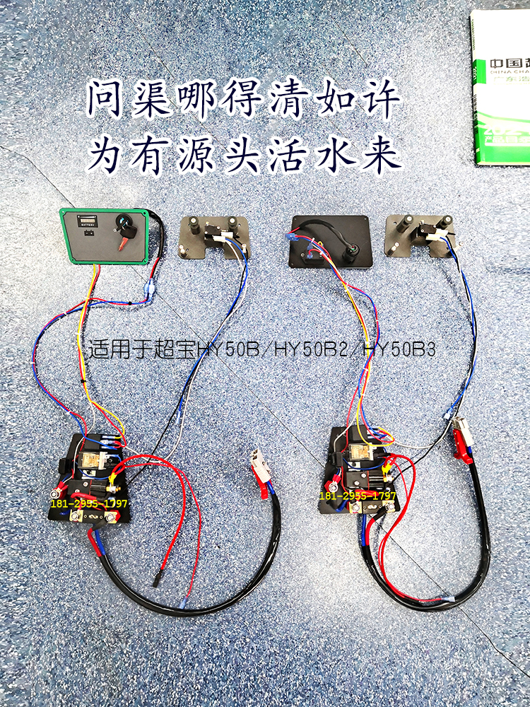 超宝HY50B电路板超宝洗地机配件原装控制总成超宝售后电路板大全_虎窝淘