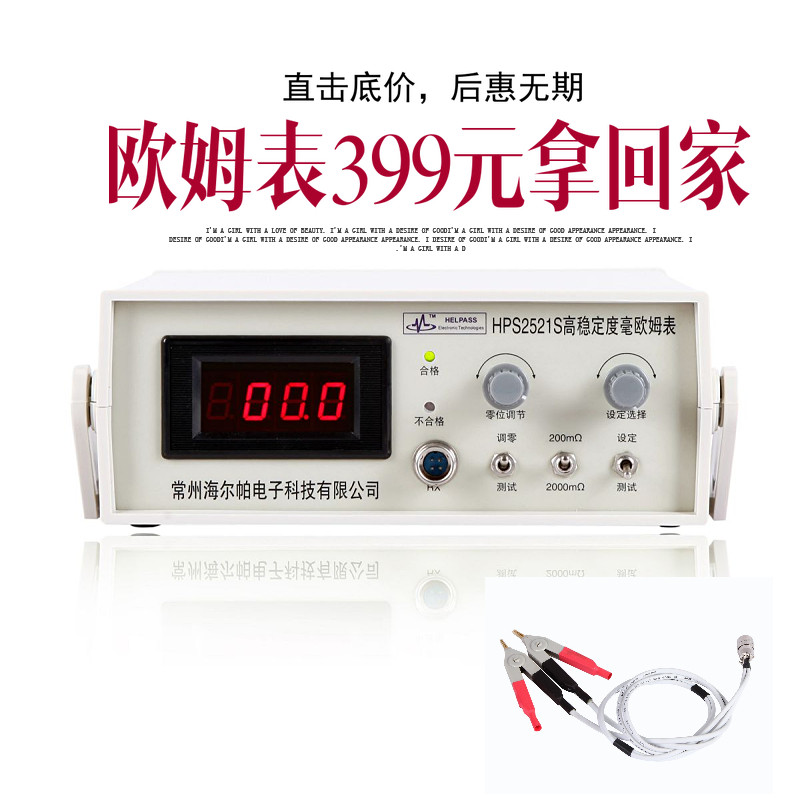 高精度直流低电阻测试仪毫欧表微欧计欧姆计双臂电桥接触电阻测试_虎窝淘