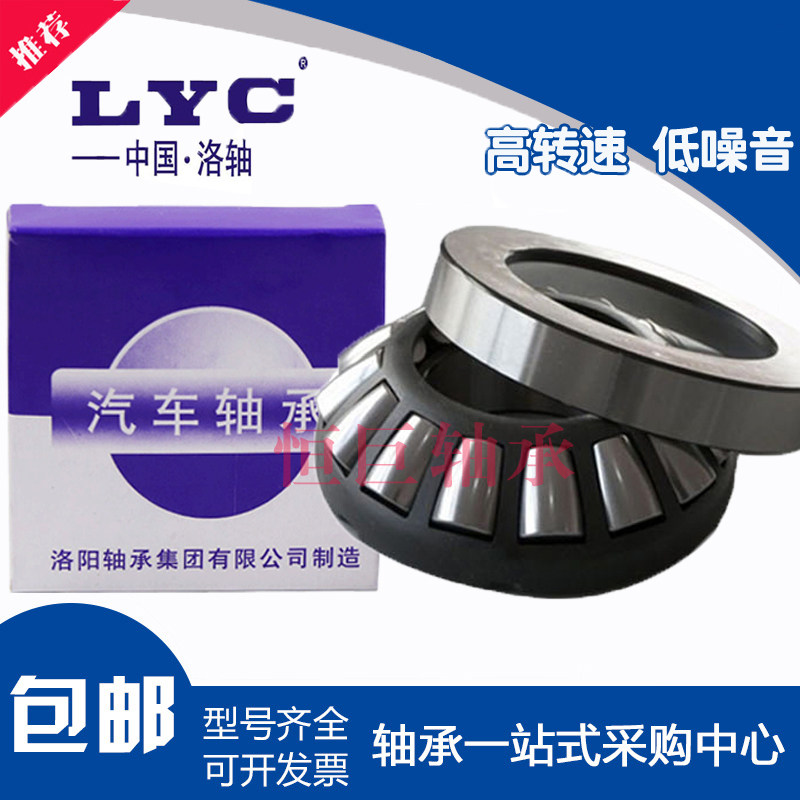 洛阳LYC推力圆柱滚子轴承81212 81213 81214 81215 M TN P4 P5 P6_虎窝淘