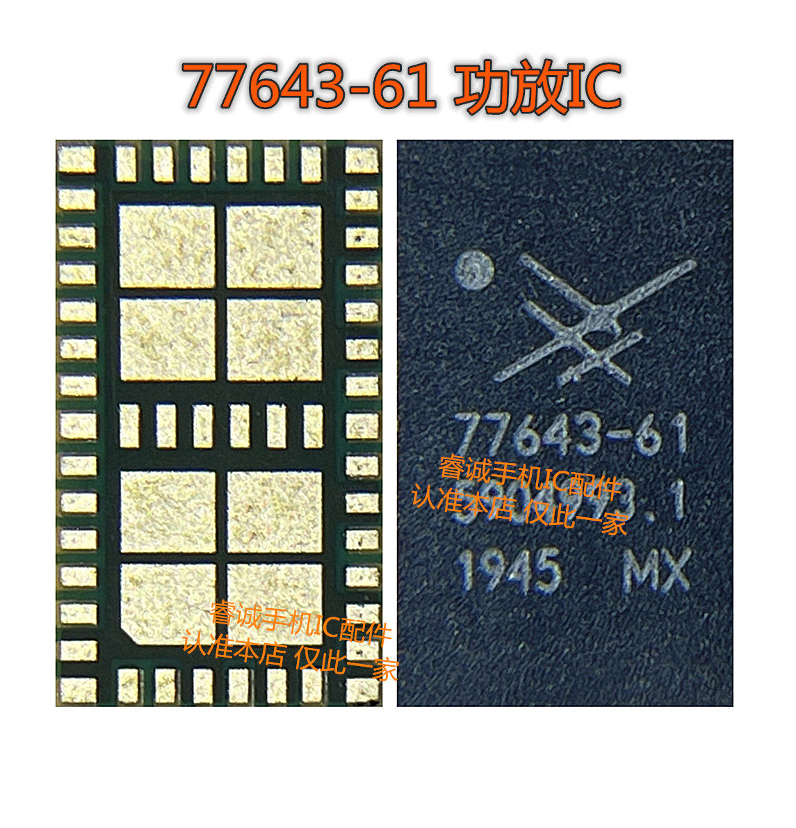 适用小米MAX3 77925-21功放IC RF8117 ACPM7800 RF5228A 77643-61_虎窝淘