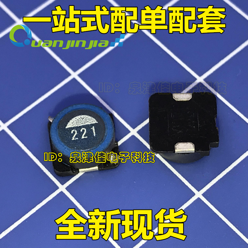 5只 SLF7032T-221MR29-2PF 220UH 7*7*3.2贴片功率电感_虎窝淘