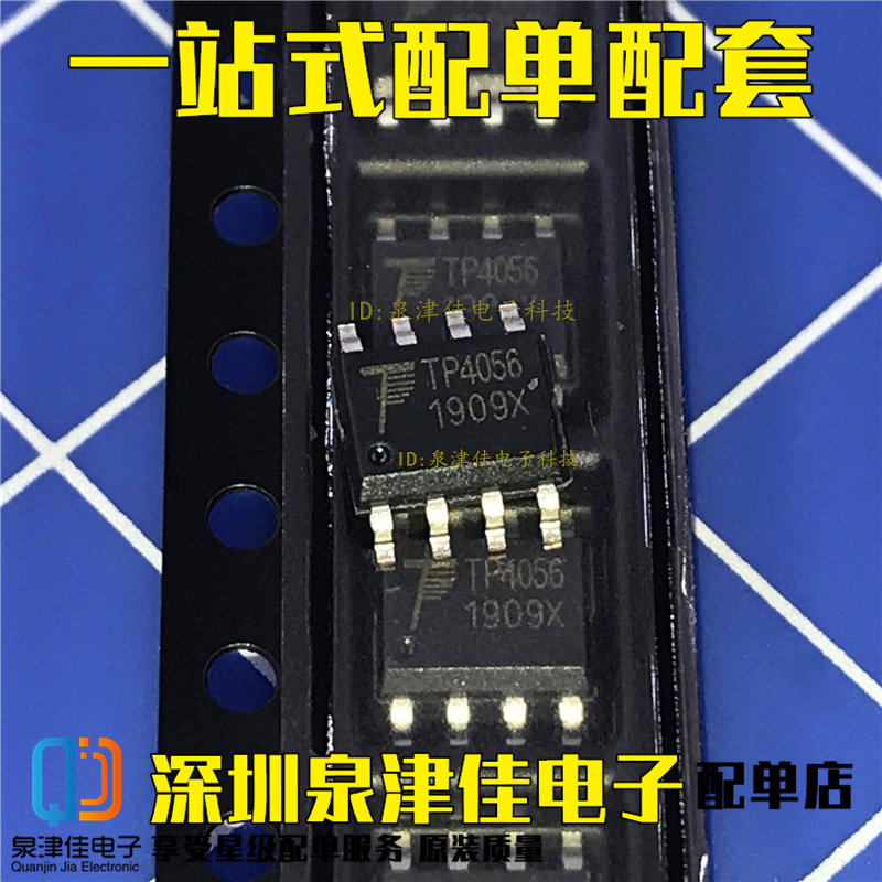 TP4056/4056M/4056X/4066/7660H ESOP8 4055/4057/5000/5100/4054_虎窝淘