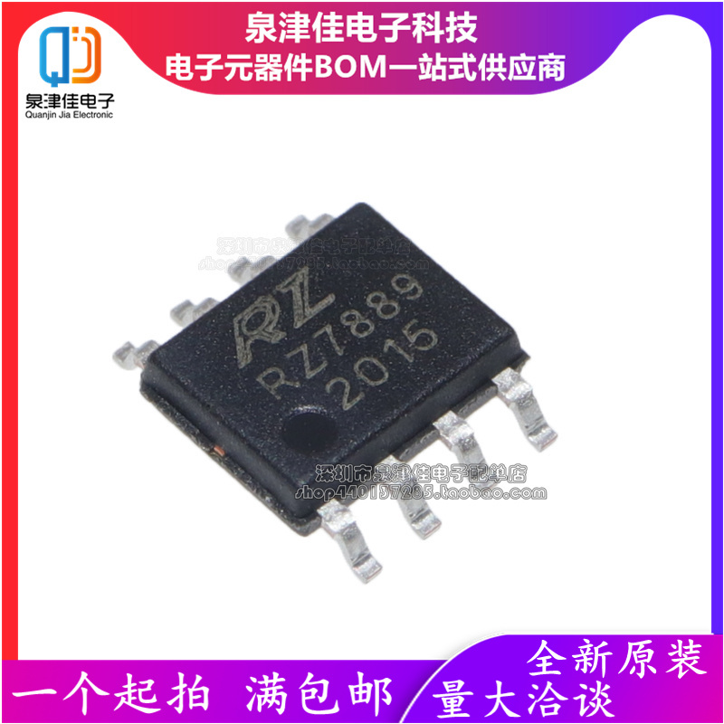 RZ7899 RZ7888 RZ7889 RZ7886 SOP8贴片 DIP双向直流马达驱动电路_虎窝淘