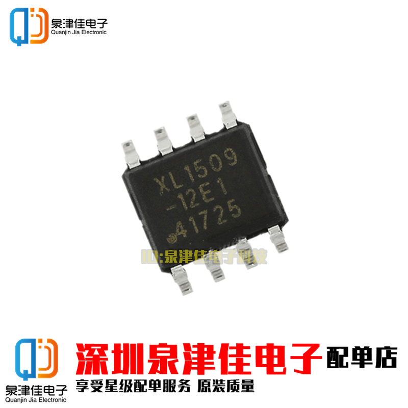 稳压降压芯片 XL1509贴片SOP-8 XL1509-3.3 5.0 12E1 ADJ E1原装_虎窝淘