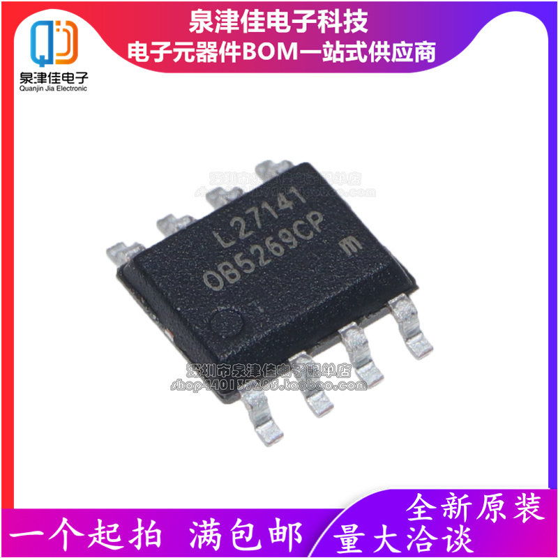 OB5269CP电源芯片贴片8脚0B5269CP集成块电源开关管理ic OB3350CP_虎窝淘