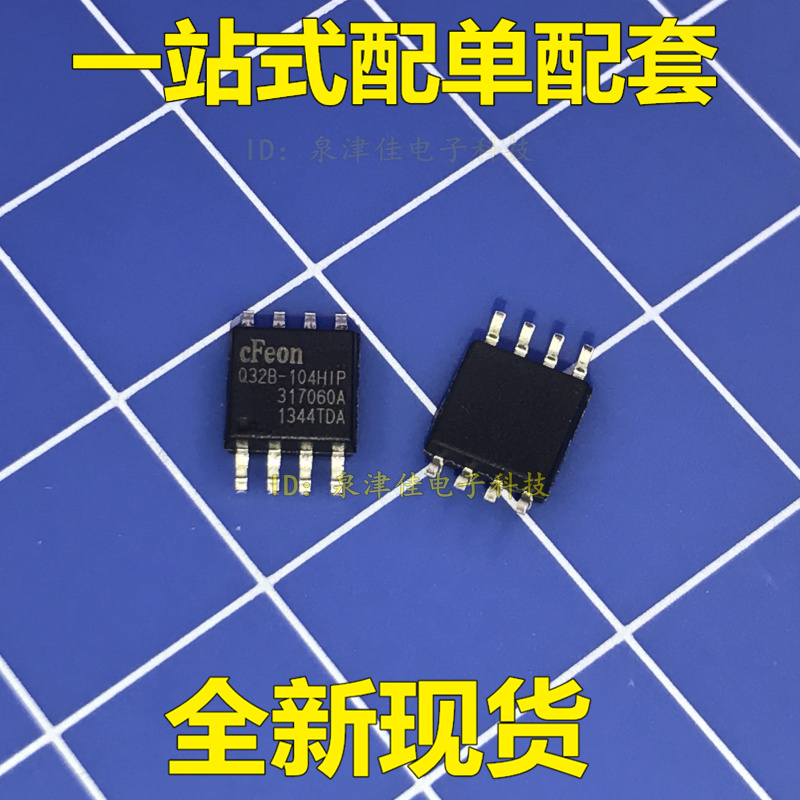 全新原装 EN25Q32B-104HIP丝印:25Q32B-104HIP 32Mbit SOP8 4M_虎窝淘