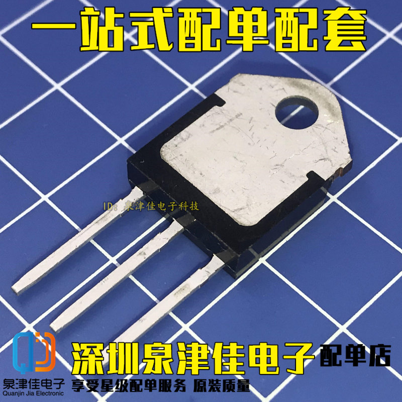 全新原装现货 MJH6287 TO-3P封装可以拍下_虎窝淘