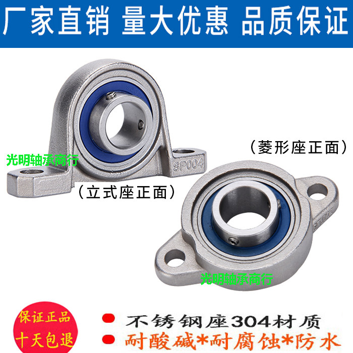 SKF进口带菱形不锈钢座轴承SFL SKFL000 001 002 003 004 005 006_虎窝淘