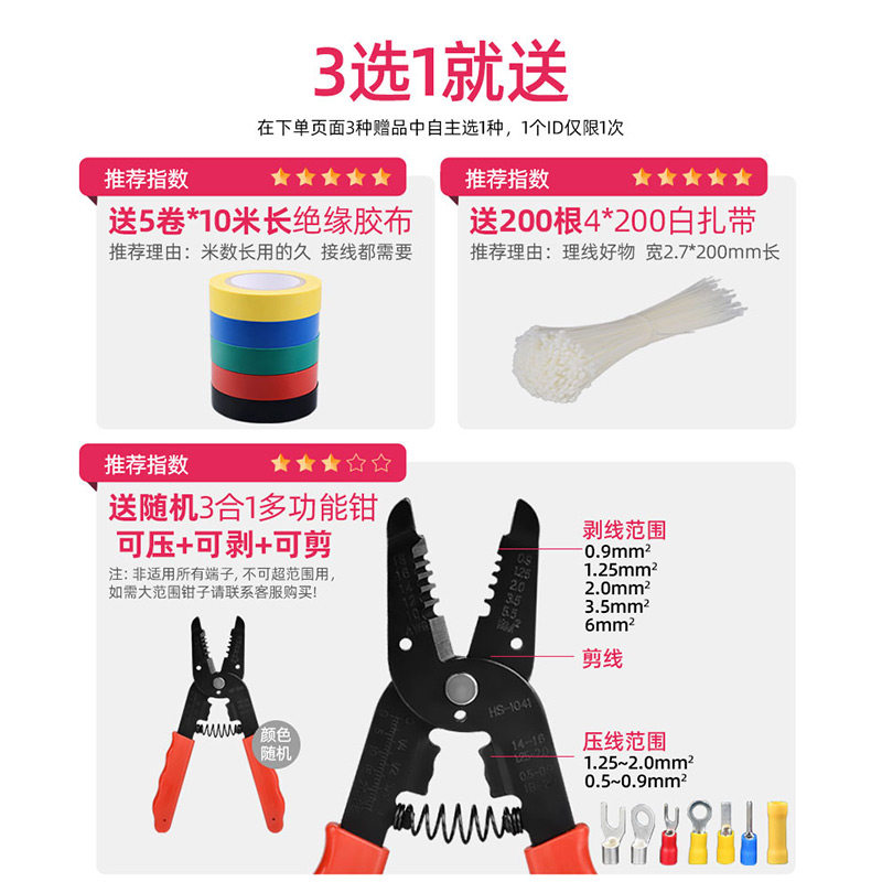 BHT热缩防水接线器接线端子 3合1盒装电线中间对接头连接器180只_虎窝淘