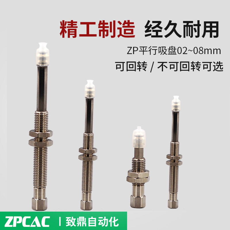 工业真空吸盘硅胶ZPT02US/04US/06US/08USJ/K6/10/15/25-B5-A8_虎窝淘