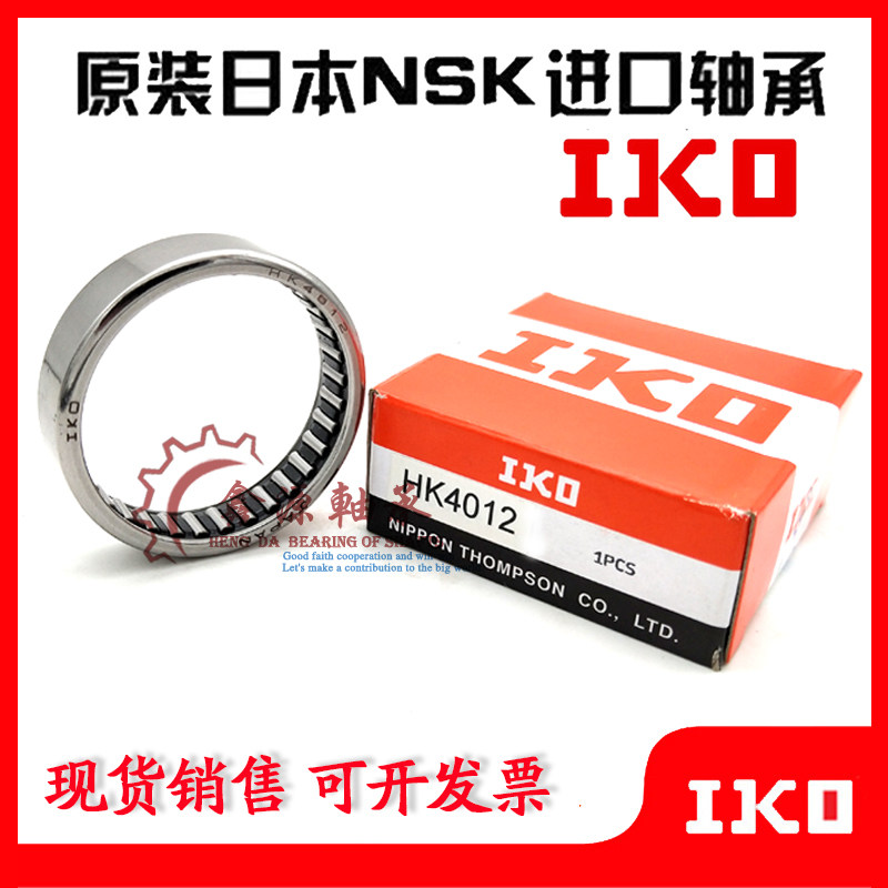 进口IKO轴承 TLA HK 1612 1616 1622 1712 1812 1816 2012 2016 Z_虎窝淘
