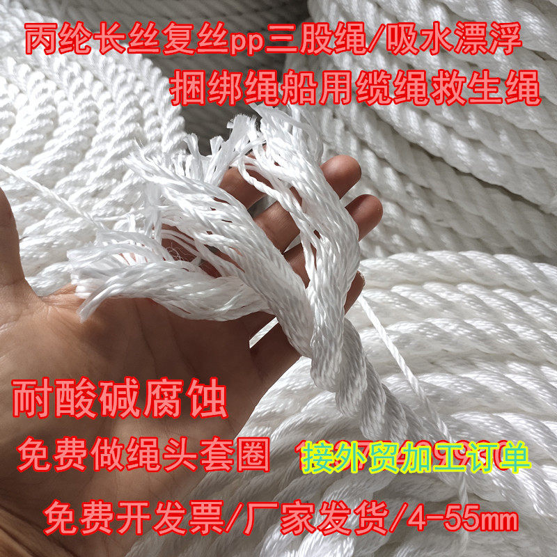 尼龙绳耐磨船用缆绳粗丙纶长丝绳pp聚丙烯捆绑三股绳船绳撇缆漂浮_虎窝淘