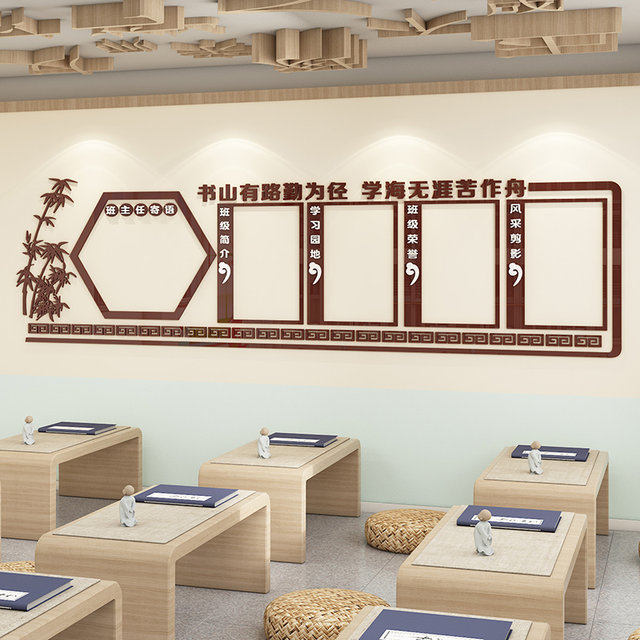 Learning garden display wall 3D three-dimensional junior high school ...
