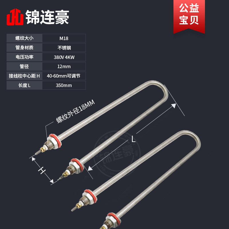 单U型电热管不锈钢加热管烧水棒发热管 220V 1.5KW 1 2 3 4 380V_虎窝淘