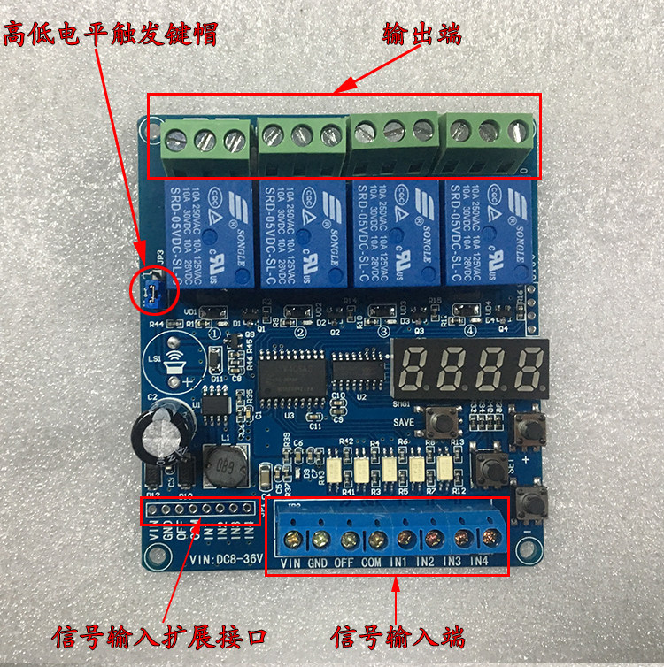 四路多功能继电器8-36v延时/自锁/循环/定时/联动/控制模块PLC_虎窝淘