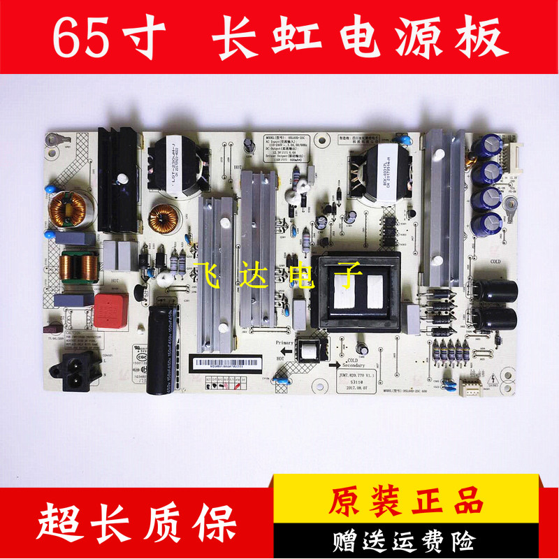 原装长虹65D2P 65A5U 65F9电源板JUM7.820.770 HSL60D-2SC 600_虎窝淘