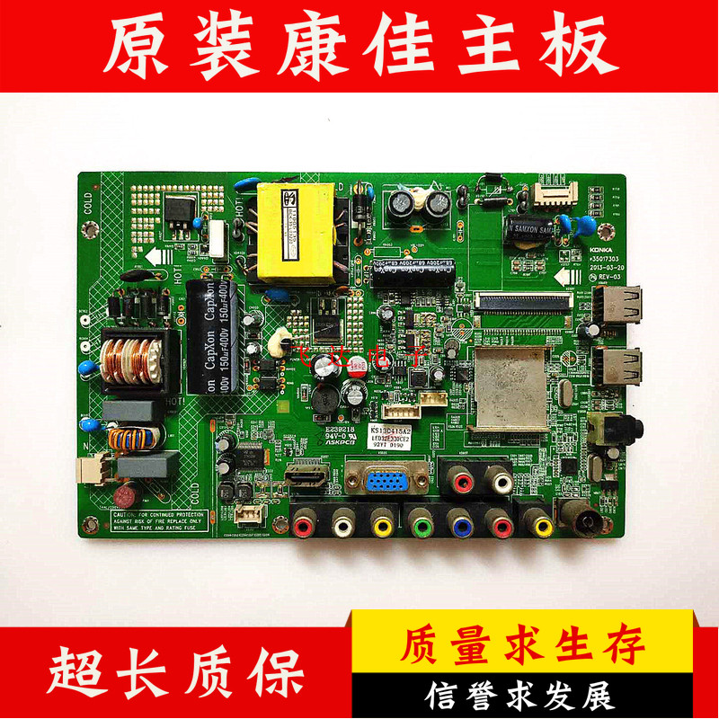 康佳LED32F2000E/3300CE/3100/1160/1100CF液晶电视主板35017303_虎窝淘