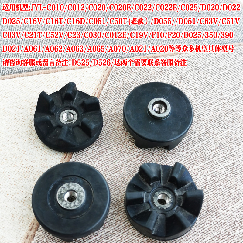 九阳料理机配件齿轮原厂jyl-c010c012c051c022ed020刀座连接头器_虎窝淘