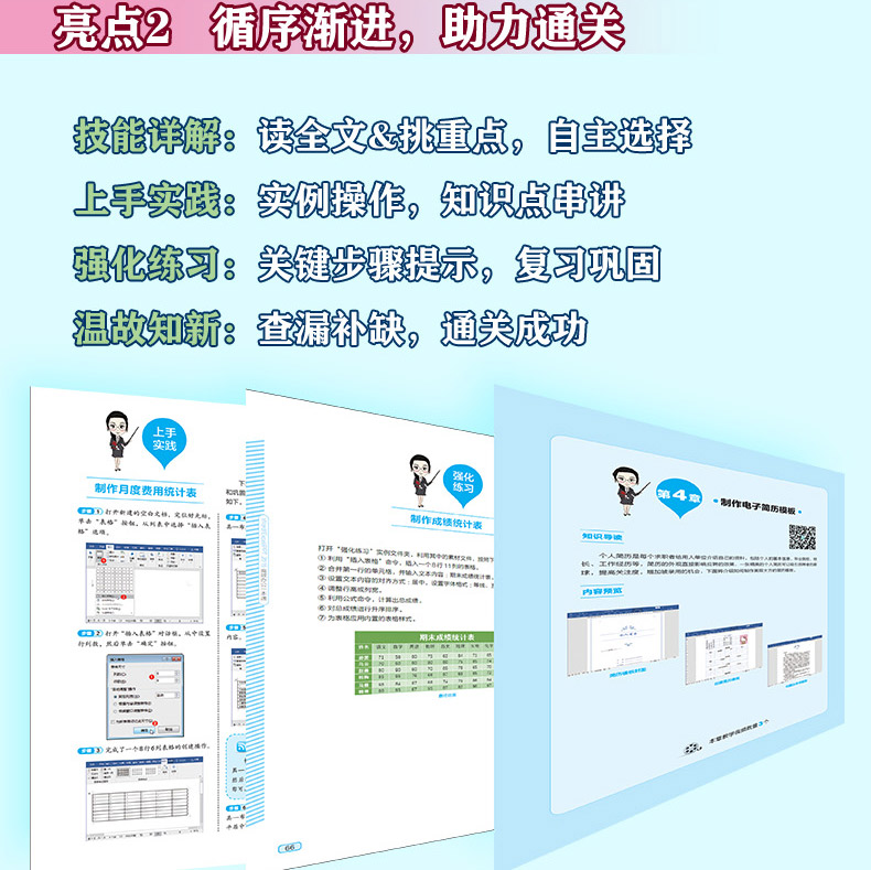 正版书籍 Wordexcelppt2016高效办公一本通刘松云电脑办公软件教程书籍ppt高效办公三合一教材函数表格制作新手入门零基础自虎窝淘