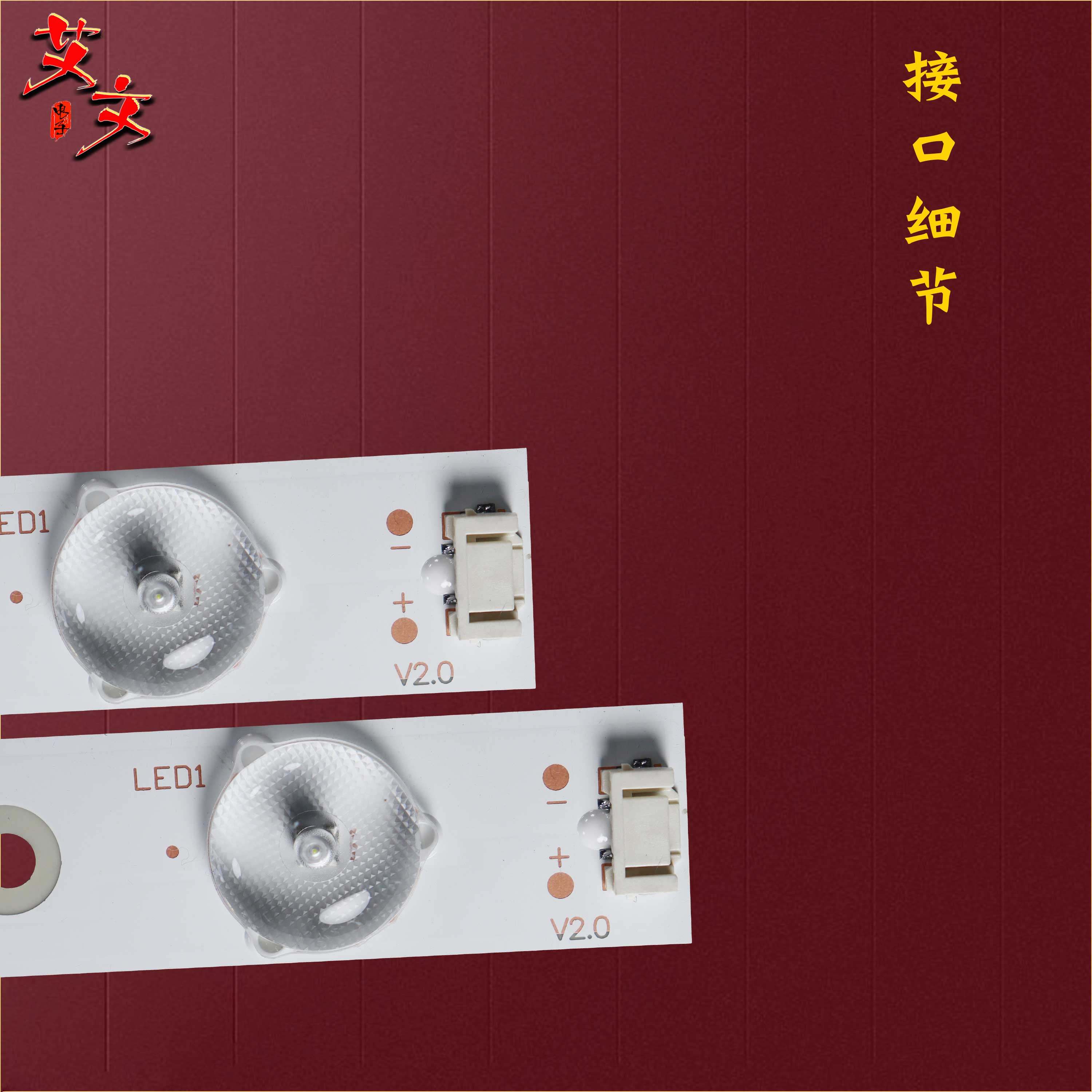 适用创维50E5DHR 50X5灯条50X3 50M6 50V6E灯条 5800-W50002-2P00_虎窝淘