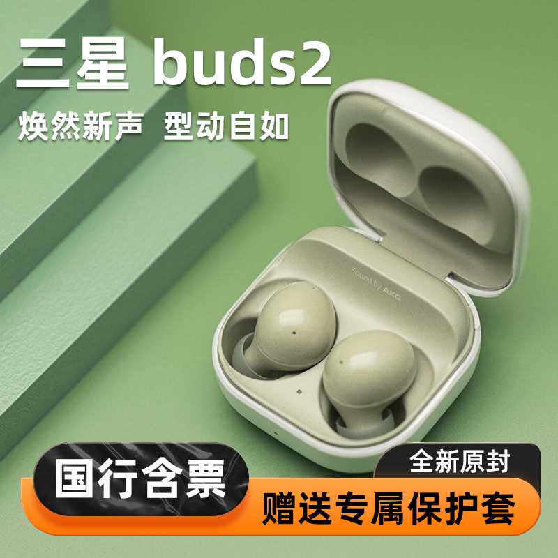 三星buds2pro蓝牙耳机budspro的galaxy无线live降噪budslive智能+_虎窝淘