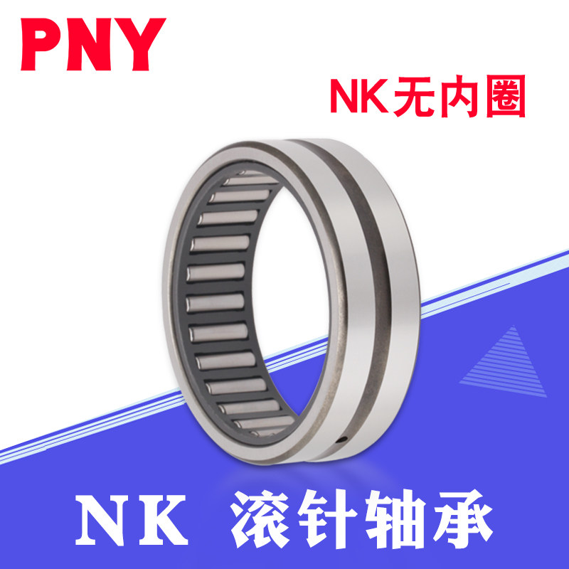 滚针轴承NK/TAF内径5/8/10/12/14/15/16/18/20/22/25/30外径进口_虎窝淘