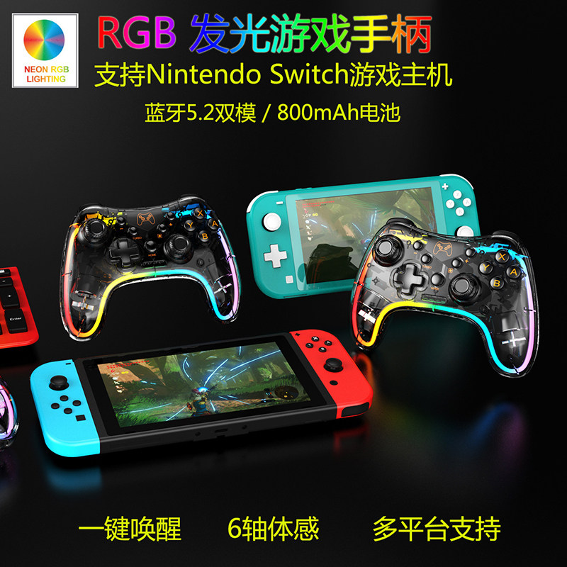 任天堂switch手柄pro游戏无线透明ns电脑steam有线oled震动2K手机_虎窝淘