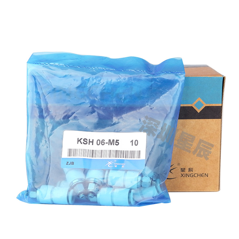 星辰气动高速旋转接头快插KSH04/06-01S KSL08/10/12-02S/03S/04S_虎窝淘