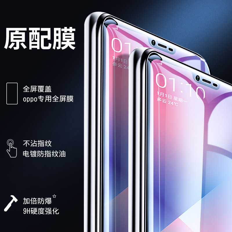 oppoA5钢化膜a3全屏覆盖a1手机抗蓝光a5护眼无白边oppa防摔防指纹opopA1无白边5a全包边oppa刚化玻璃半水凝膜_虎窝淘