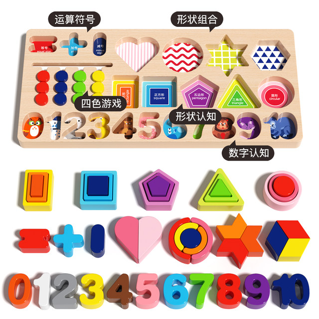 Montessori early education education baby to understand color geometric ...