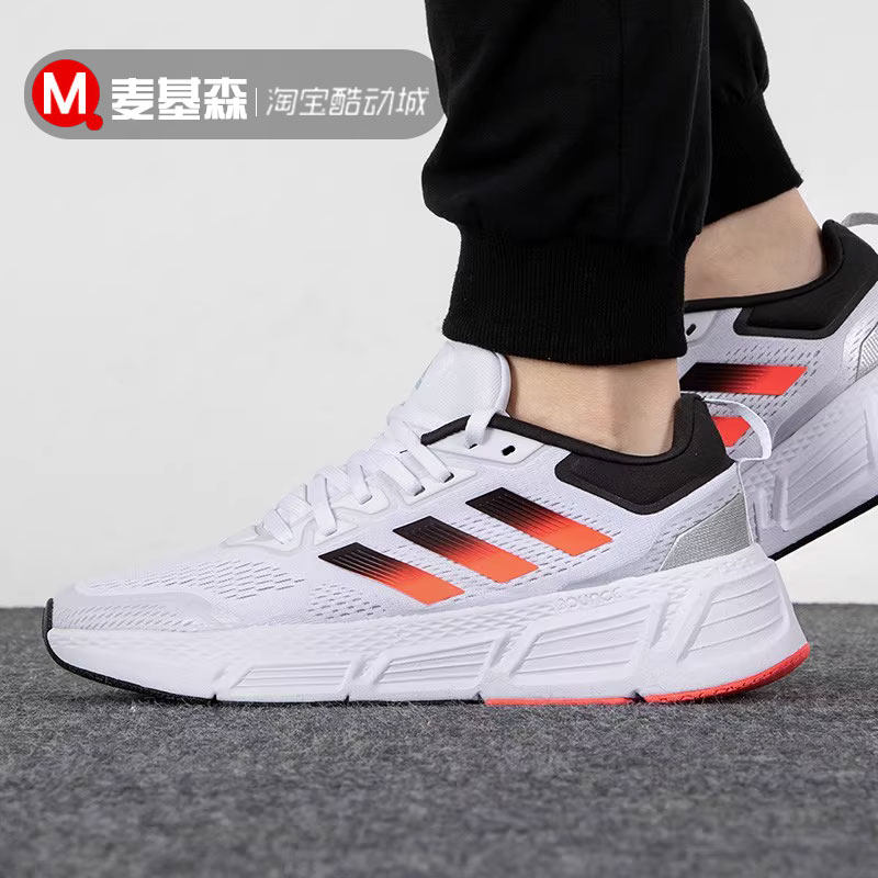 Adidas/阿迪达斯QUESTAR运动休闲缓震跑步鞋GZ0619 GZ0626 GZ0621_虎窝淘
