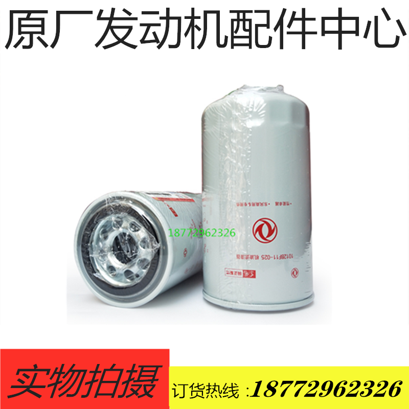 FF3970东风天锦EQ140 160风神4H机油滤清器机油格1012BF11-025_虎窝淘