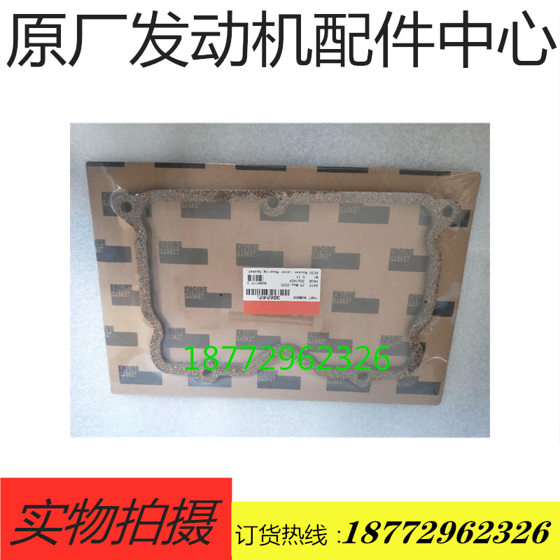 重庆康明斯柴油机NTA855 K19气门摇臂室垫修理包3067459 3049187_虎窝淘