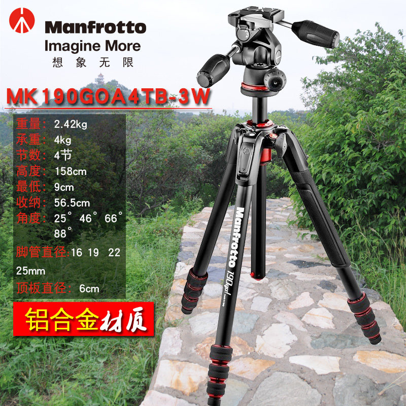 曼富图（Manfrotto）MK190GOA4TB-3W新190系列单反相机4节三脚架+三维云台套装_虎窝淘