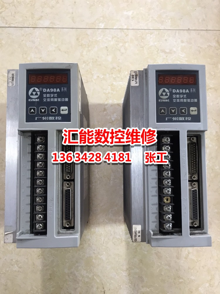 广数DA98A DA98B DAD08A驱动器维修无显示、报警2号3号11号14号等_虎窝淘