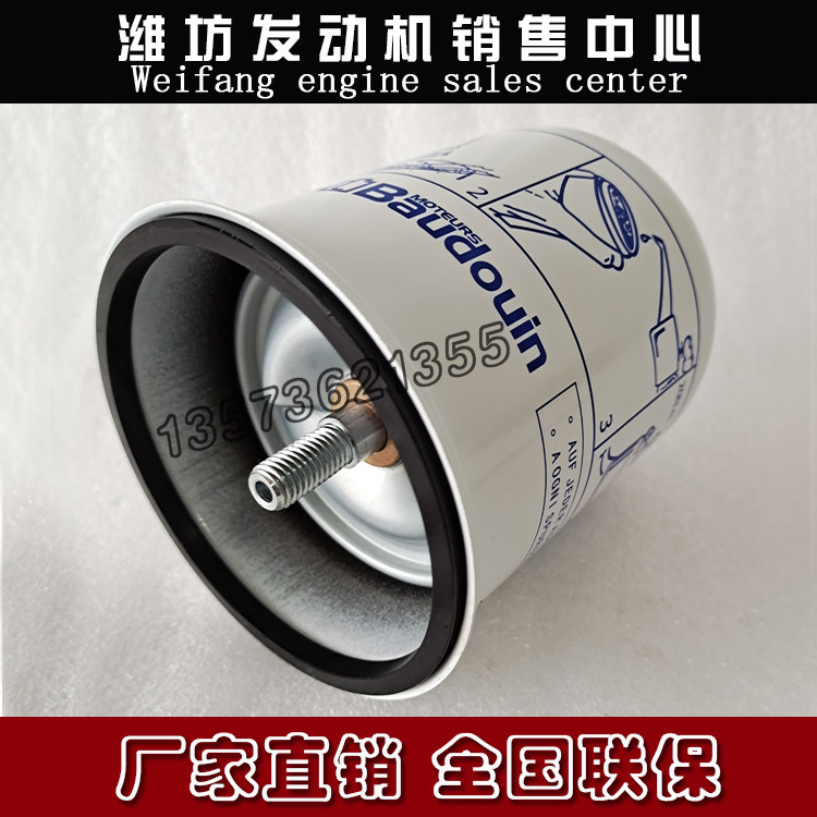 潍柴博杜安12M26柴油发动机12M33旋装式机油滤清器15540390D机滤_虎窝淘