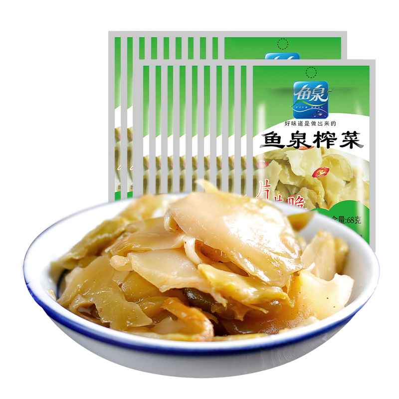 重庆鱼泉榨菜片片脆68g*20袋航空榨菜咸菜下饭菜涪陵榨菜小包装_虎窝淘