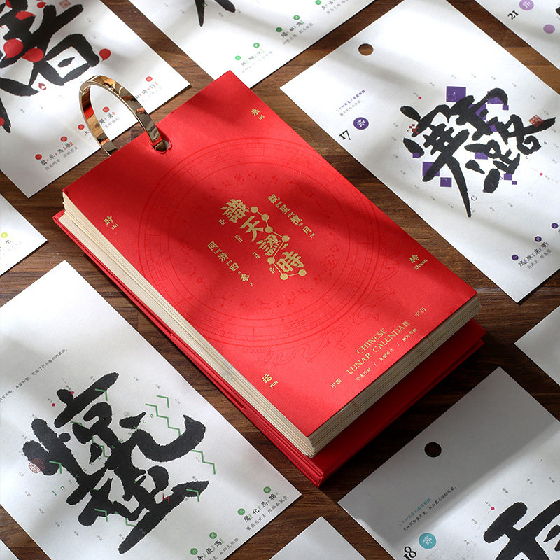 识天认时日历2023兔年中国老黄历农历手撕国潮新台历干支历24节气虎窝淘