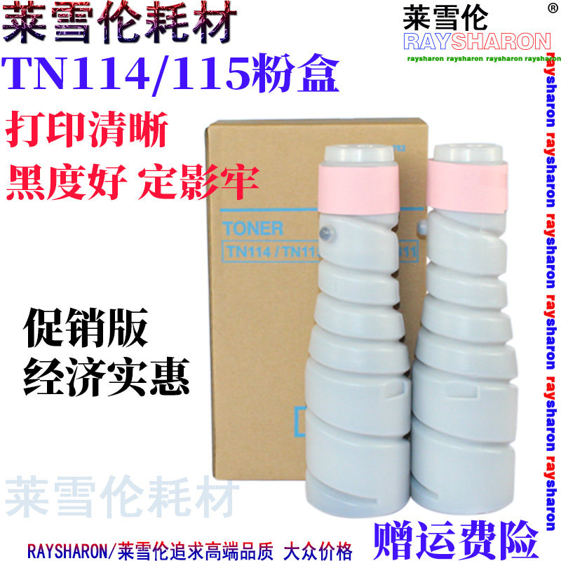 适用柯尼卡美能达柯美163V 183V 7516V 7616V 7519V粉盒 1512 1515 1020 1518 1290墨粉筒美能达 ...