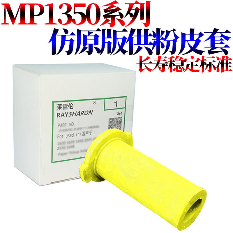 适用理光MP 1350显影密封片9000鼓刮板海绵垫1100鼓架1106磁辊密封垫1107 1357 1356 906 907粉口海棉粉杯_虎窝淘